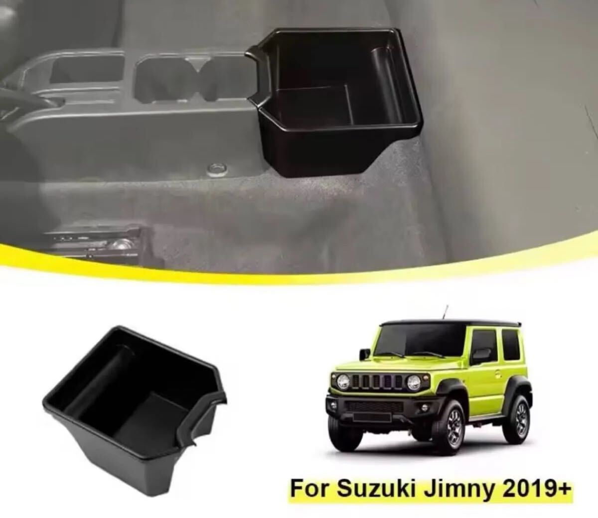 【未使用】ジムニー JB64w ジムニーシエラ JB74w リア小物入れ ダストボックス Jimny 内装 ドレスアップ カスタム アクセサリー JB64 JB74の落札情報詳細 ...