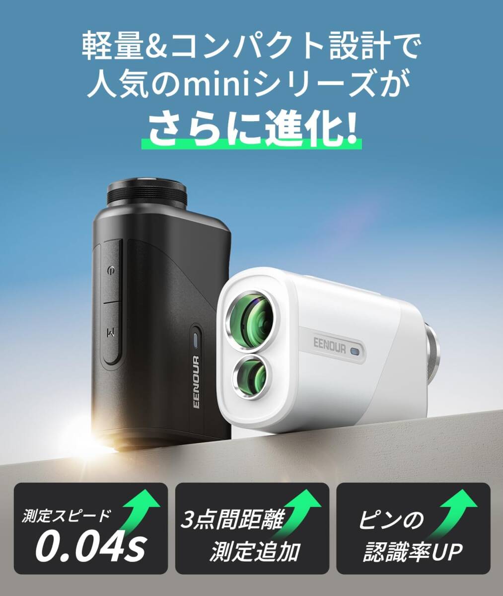 【未使用】新品 EENOUR ゴルフレーザー距離計 Ultra-mini ミニシリーズ ゴルフ 距離計測器 高透過レンズ 小型 測定器 ...