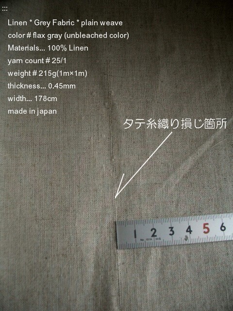 【未使用】 麻 KL-B25W／01S リネン100％*平織25番*178cm幅*厚地 生成り 2.5m の落札情報詳細 - Yahoo!オークション落札価格検索 オークフリー
