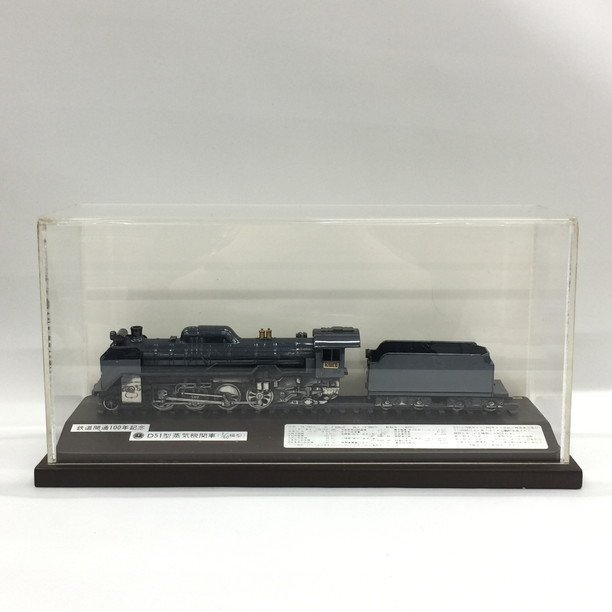 【傷や汚れあり】財団法人 鉄道弘済会発売 鉄道模型 鉄道開通100年記念 D51 型蒸気機関車 1/60 アクリルケース入り【DBAD0015】の落札情報詳細 - Yahoo!オークション落札 ...