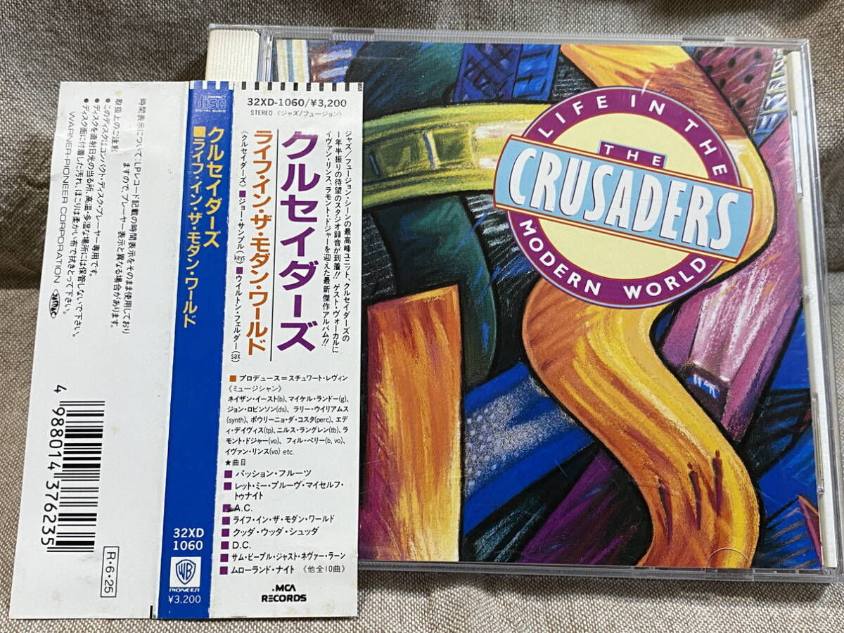 【やや傷や汚れあり】THE CRUSADERS - LIFE IN THE MODERN WORLD 32XD-1060 CSR刻印 国内初版 日本盤 税表記なし3200円盤 帯付 廃盤 レア ...