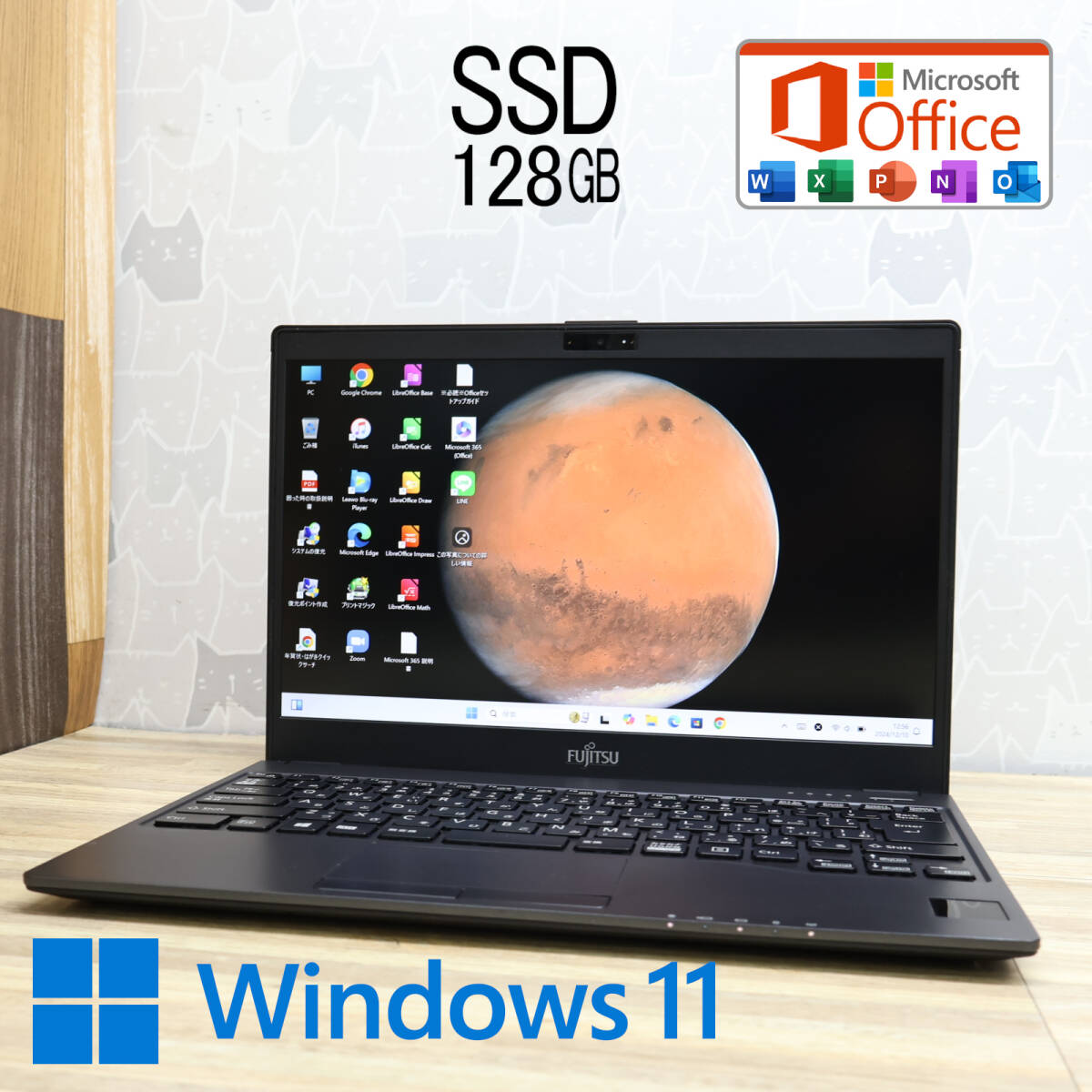 【目立った傷や汚れなし】★超美品 SSD128GB★FMV LIFEBOOK C07007 Webカメラ Bluetooth 高解像度 ...