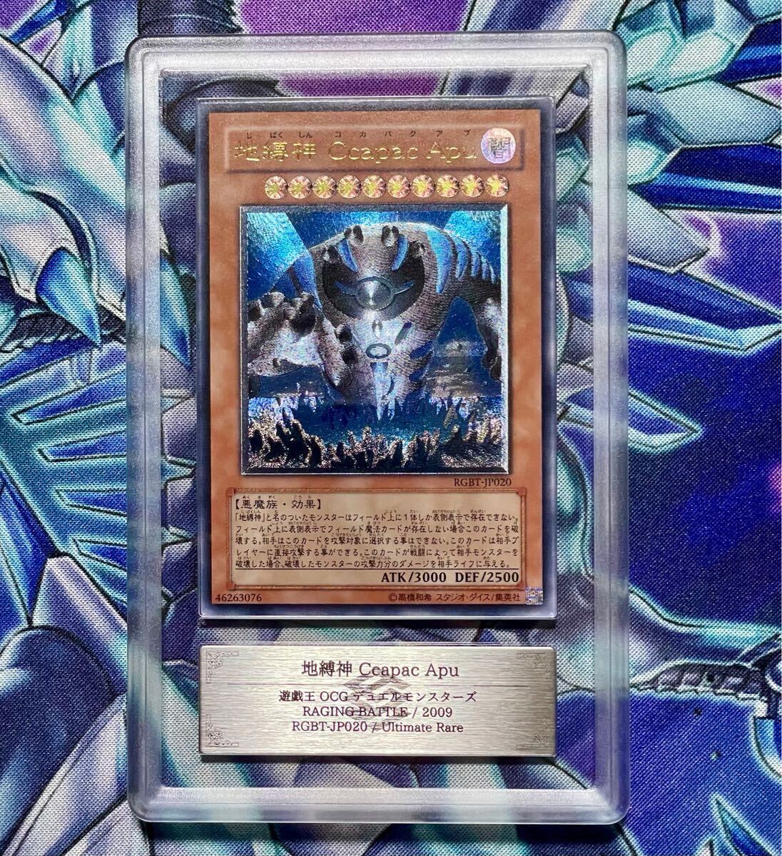 【未使用】【ARS鑑定10】地縛神 Ccapac Apu レリーフ 遊戯王 Yu-gi-oh!! PSA BGS CGC ARS鑑定【極美品 ...