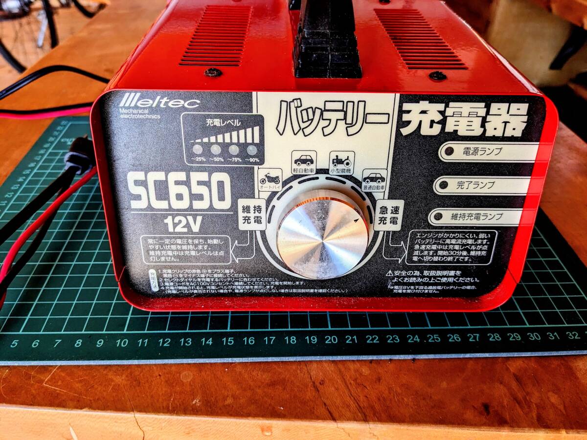 【傷や汚れあり】メルテック(meltec) バッテリー充電器(バイク~普通自動車) Meltec SC-650 PSE取得 DC12V用 急速・維持充電機能付の落札情報詳細 - Yahoo ...
