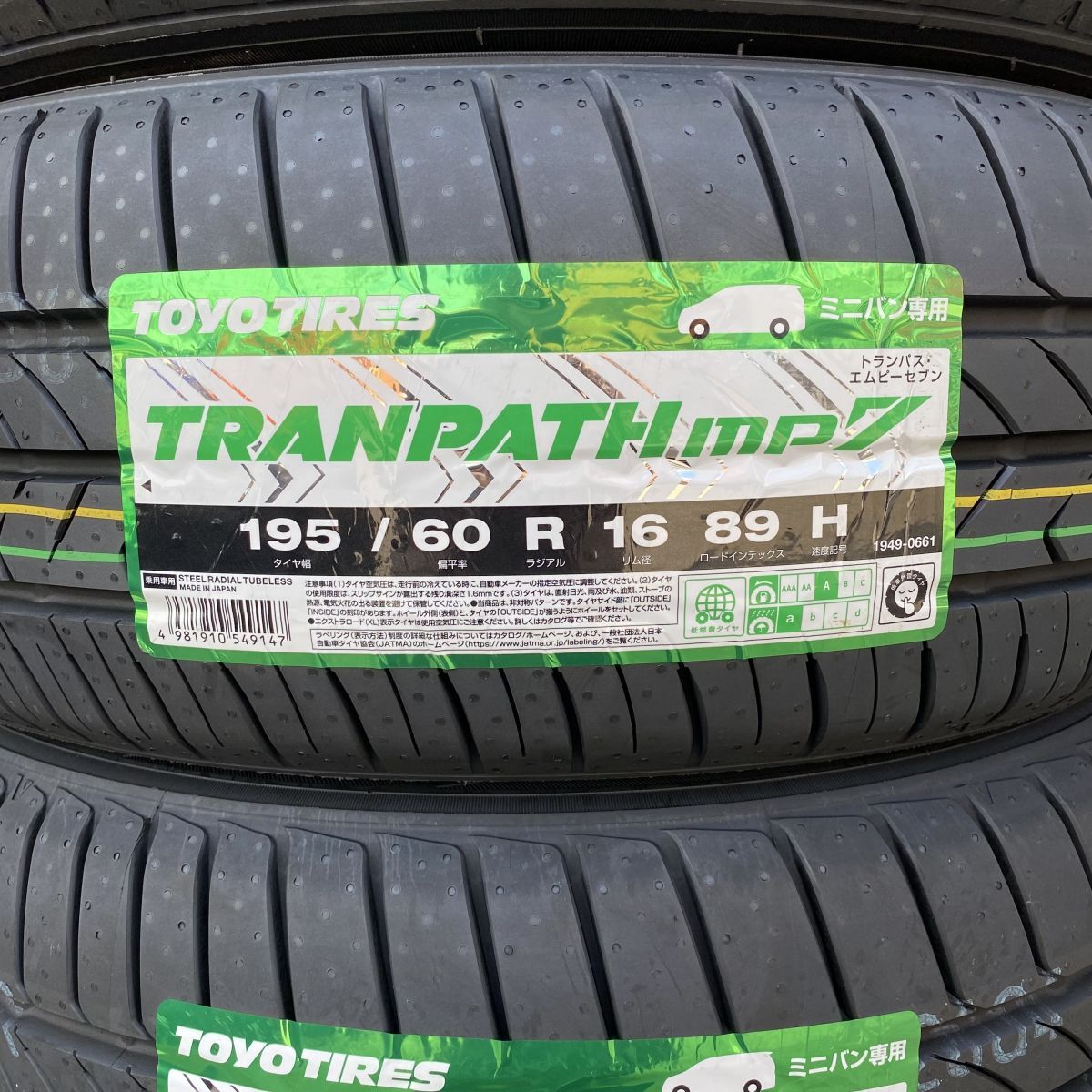 【未使用】即納 2024年製以降 新品 トーヨー TOYO TRANPATH mp7 195/60R16 89H 1本 195/60-16 個人宅歓迎 正規品 最短翌日発送 ミニバン専用タイヤ ...
