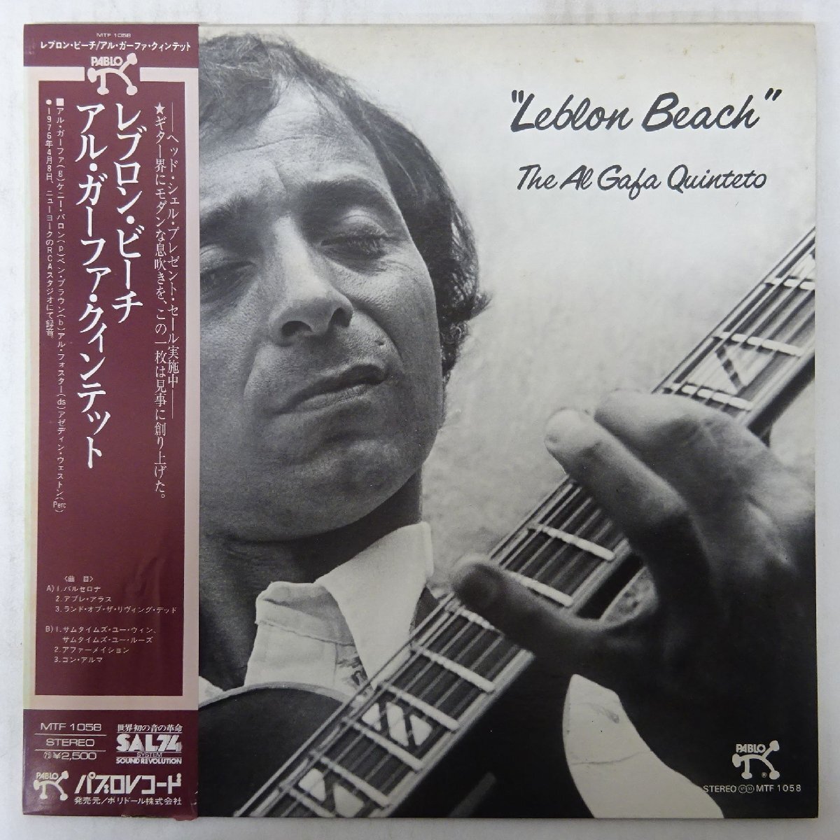 【やや傷や汚れあり】14044323;【美盤/帯付/PABLO/プロモ/白ラベル】The Al Gafa Quinteto / Leblon ...