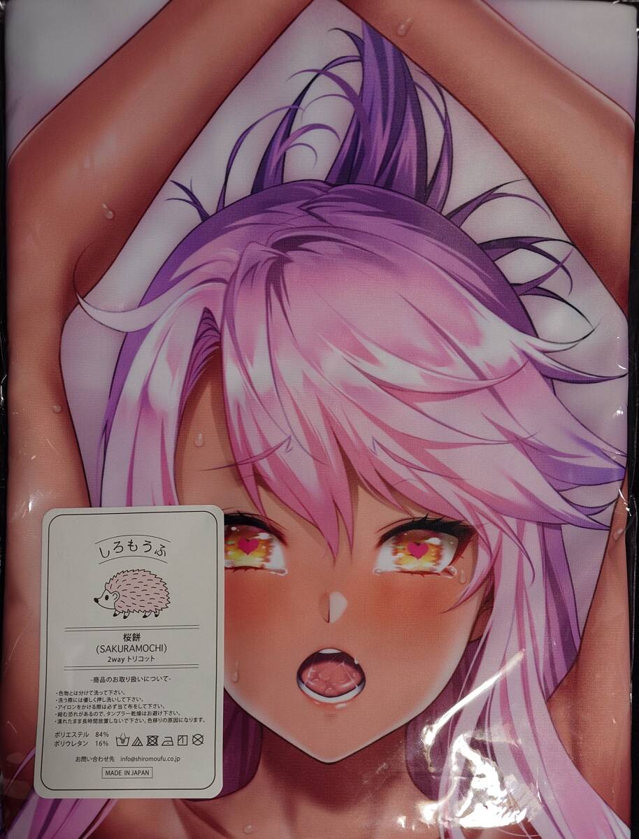 【未使用】『Fate/kaleid liner プリズマ☆イリヤ』Z.A.P. クロエ 抱き枕カバー Bver. ズッキーニ FGO 新品未開封 正規品 1円スタートの落札情報詳細 ...