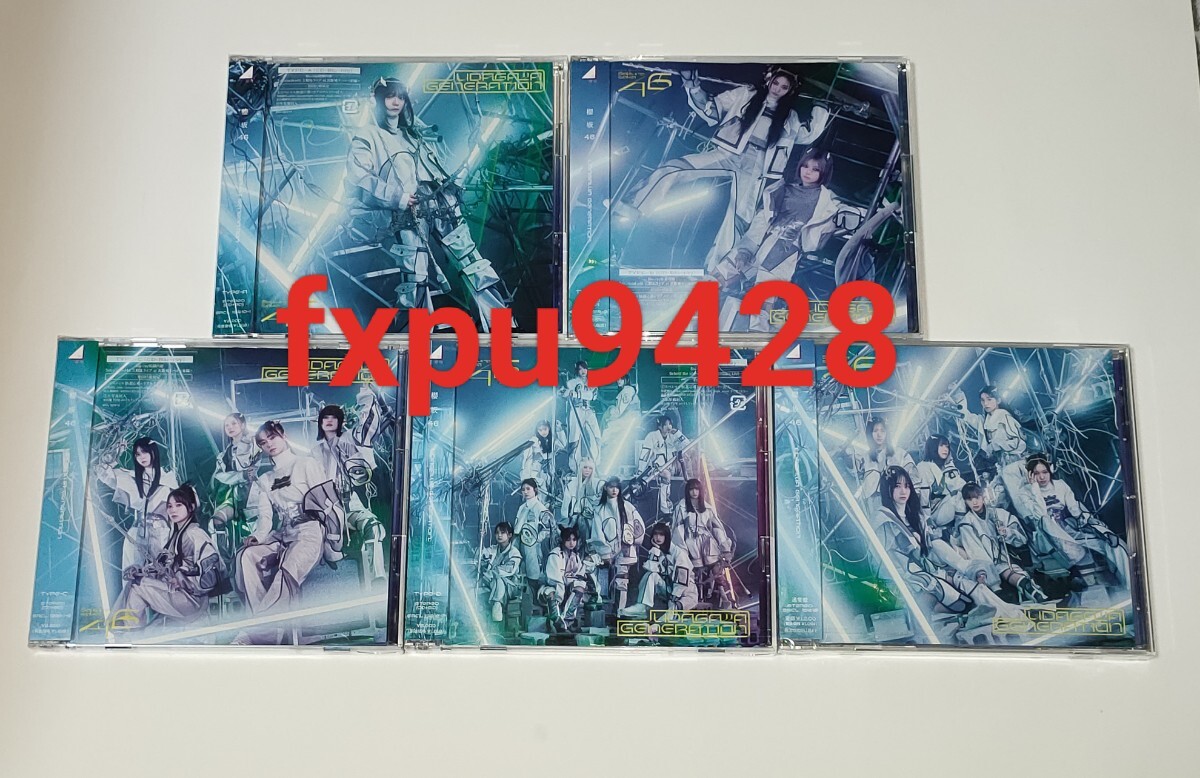 【未使用に近い】櫻坂46 11th シングル UDAGAWA GENERATION 初回限定盤CD+Blu-ray BD 未視聴品TypeA・B・C・D+通常盤CD計5種 生写真応募券他特典 ...
