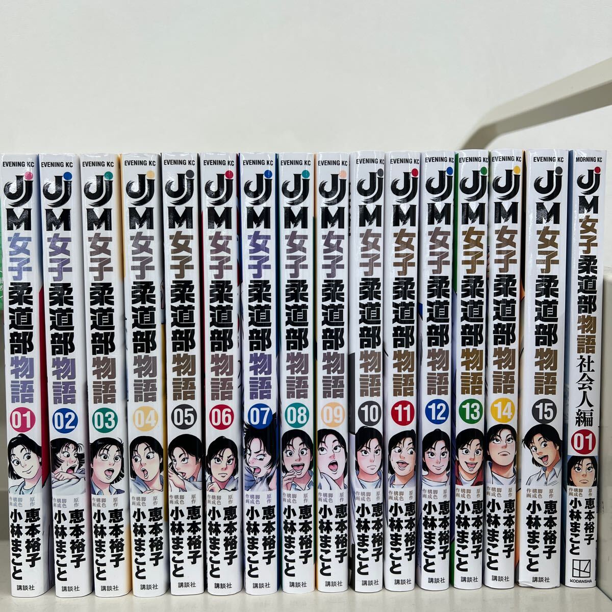 【傷や汚れあり】中古 レンタル落ち JJM 女子柔道部物語 1巻から15巻 完結 社会人編 1巻 全巻 セット コミック 小林まこと 恵本裕子 漫画 講談社の落札情報詳細 - Yahoo ...