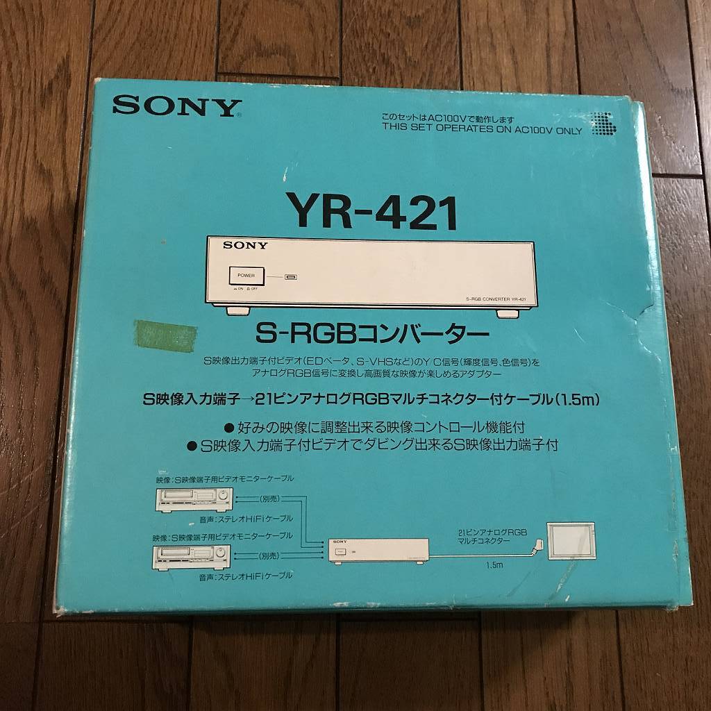 【やや傷や汚れあり】SONY S-RGB CONVERTER コンバーター YR-421 V35 21pin アナログ マルチコネクター 元箱 ...