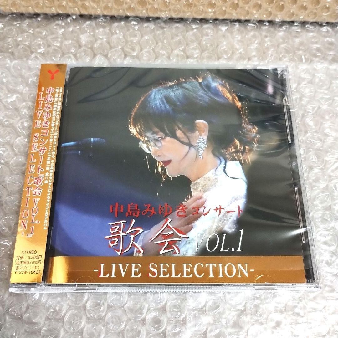 【目立った傷や汚れなし】中島みゆき『コンサート「歌会 VOL.1」-LIVE SELECTION-』CDの落札情報詳細 - Yahoo!オークション落札価格検索 オークフリー