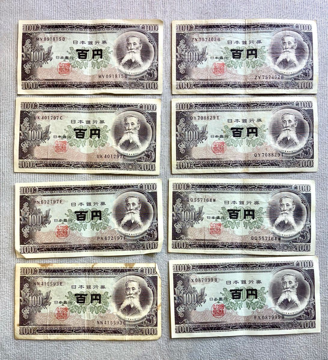 【やや傷や汚れあり】999円スタート 額面3,281円分 百円札 板垣退助 旧紙幣 古紙幣 古銭 旧札 紙幣 日本銀行券10円札50円札100円札1円札 古札の落札情報詳細 - Yahoo ...