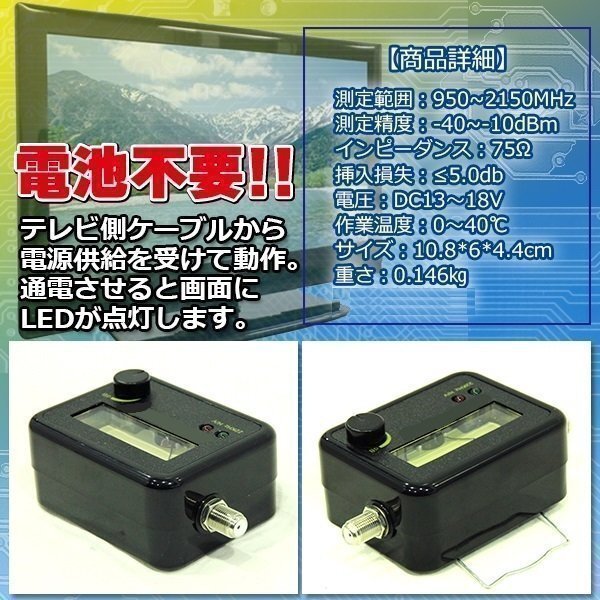 【未使用】衛星アンテナ調整器 レベルチェッカースカパーCS BS 3波 修理レベルチェッカーアナライザー 衛星アンテナ アンテナの落札情報詳細 - Yahoo!オークション落札価格検索 オークフリー