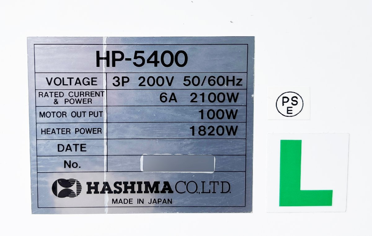 【やや傷や汚れあり】M HASHIMA(ハシマ)/全自動転写用プレス機/平型オートプレス/HP-5400/3相200V/最大加圧力600kg ...
