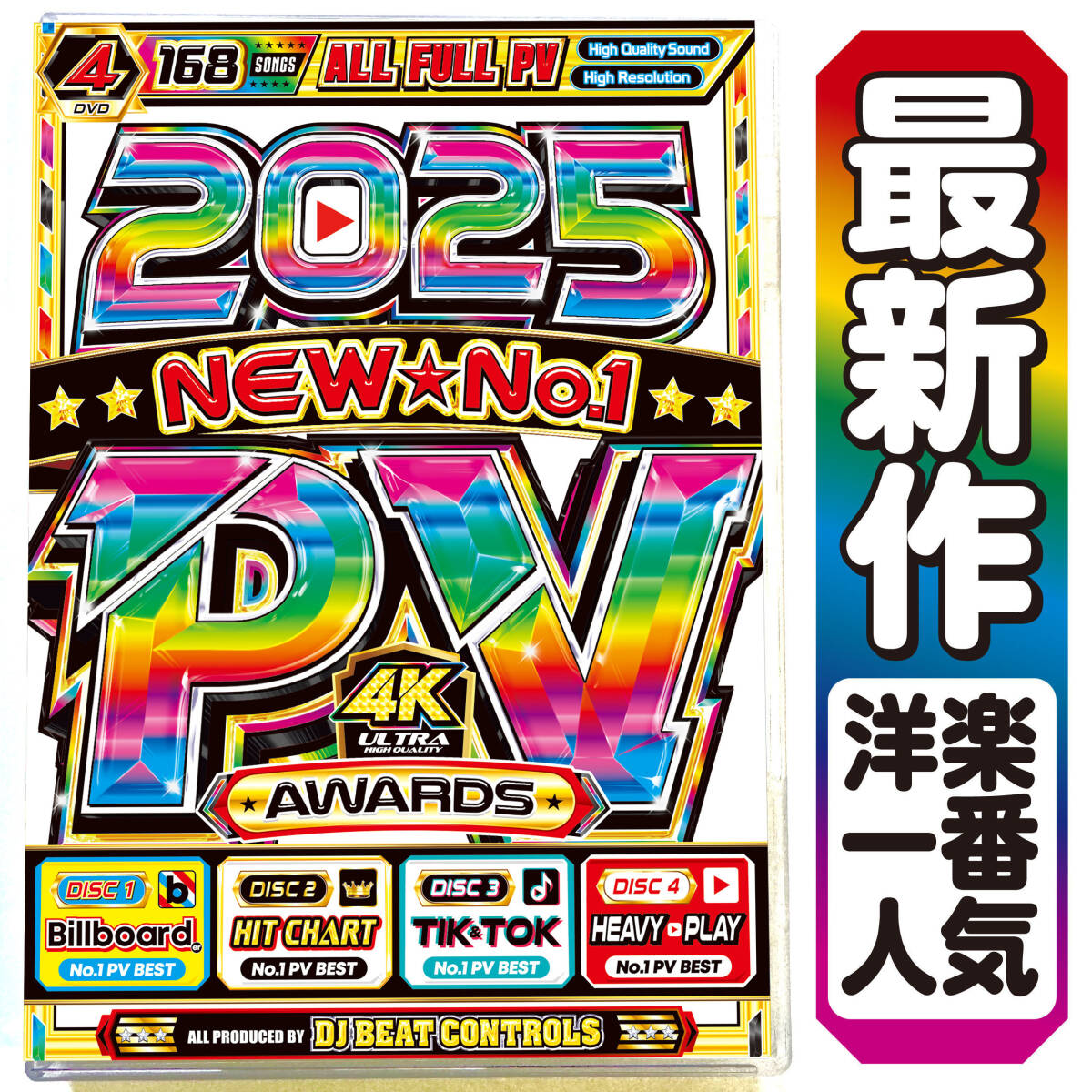 【未使用】【洋楽 Mix DVD】4月発売 2025 超最新 PV大賞 正規プレス盤DVD K-POP Lady Gaga ・LISA The ...