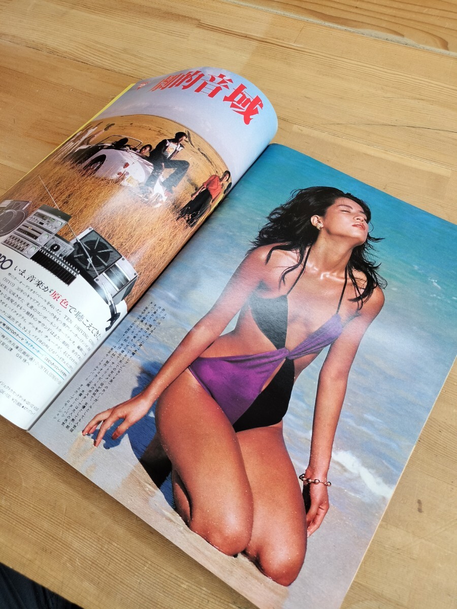 【やや傷や汚れあり】GORO・ゴロー/昭和55年11月13日 1980年 河合奈保子/表紙・ピンナップ付き 松田聖子 中島はるみ 浜田朱里 柏原よしえ 伊藤蘭/昭和レトロの落札情報詳細 ...