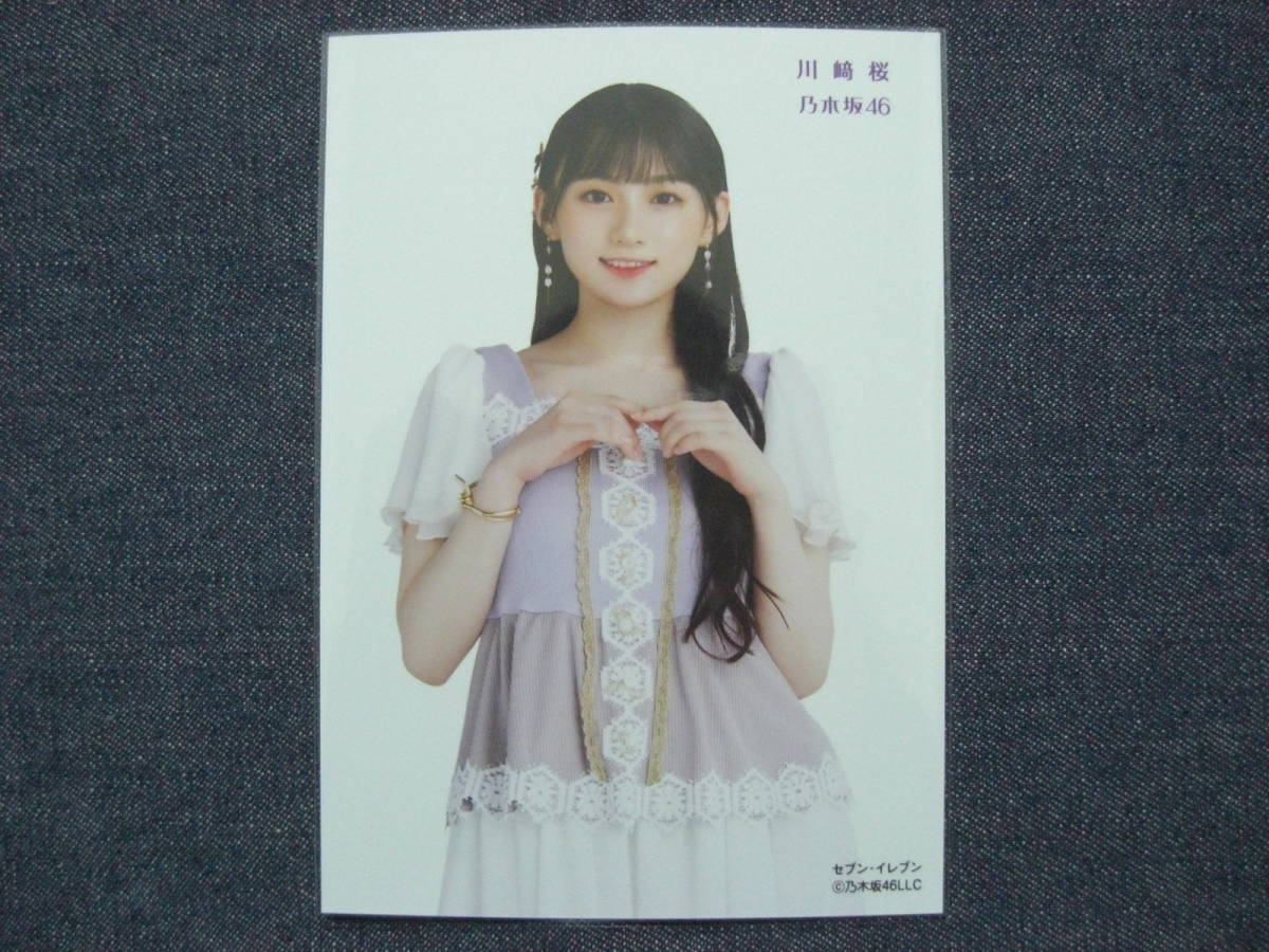 【目立った傷や汚れなし】乃木坂46 賀喜遥香 Monopoly セブンネット特典 生写真 1種 数量2 検)34th CD特典 ABCD 通常盤 セブンイレブン 4期生 センターの落札情報詳細 ...