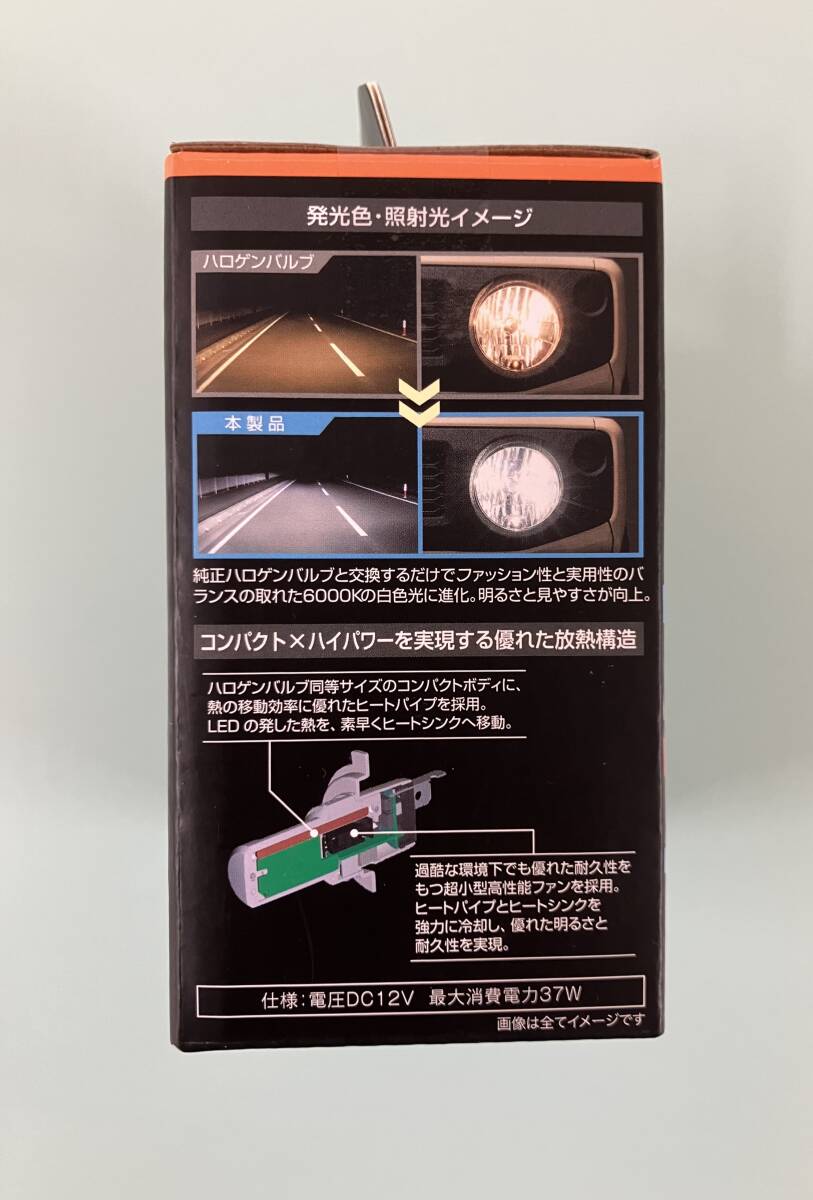 【未使用】カーメイト CARMATE GIGA 車用LED ヘッドライト C5500 シリーズ 6000K H4 Hi 5500lm / Lo 4500lm 見やすいワイド配光 BW571S ...