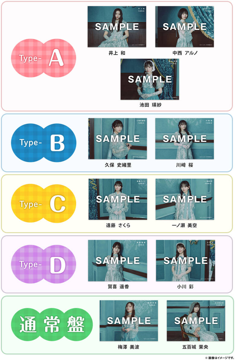 【未使用】乃木坂46 38thシングル 「ネーブルオレンジ」 セブンネット購入生写真 Type A～D 、通常盤 11枚 の落札情報詳細 - Yahoo!オークション落札価格検索 オークフリー