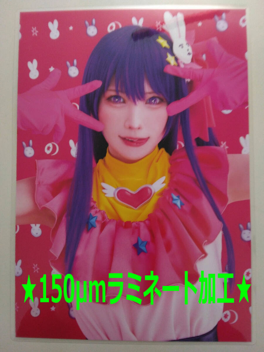 【未使用に近い】A294《切り抜き》【えなこ⑫ 8P】厚手ラミネート加工 150μm厚 A4サイズ/cosplayer2 写真集 グラビア ☆送料一律☆の落札情報詳細 - Yahoo ...