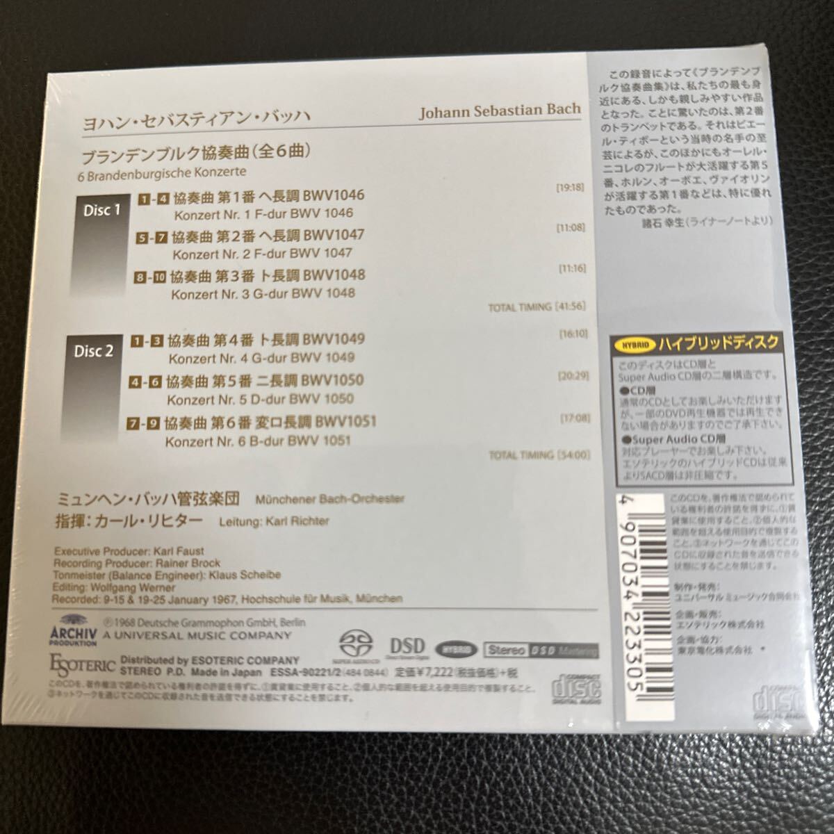 【未使用】【新品・未開封品】 エソテリック ESOTERIC SACD J・S・バッハ ブランデンブルク協奏曲（全6曲）の落札情報詳細 - Yahoo!オークション落札価格検索 オークフリー