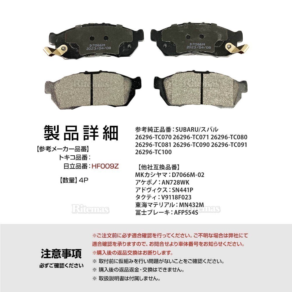 【未使用】フロント ブレーキパッド スバル サンバートラック TT1 TT2 フロント用 ディスクパッド 左右set 4枚 04.09 12.04 26296-TC070の落札情報詳細 ...