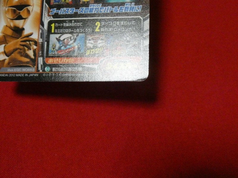 【やや傷や汚れあり】スーパー戦隊バトル ダイスオー DX TradingCard トレーディング 非売品カード トレカ イエローバスター トクメイ.P-074の落札情報詳細 - Yahoo ...