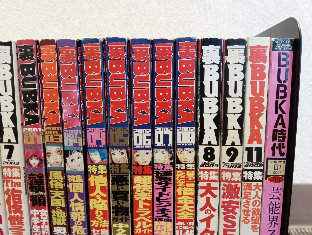 【やや傷や汚れあり】C85 裏BUBKA BUBKA時代 26点まとめ 2001年〜2003年 2007年 不揃い 井川遥 広末涼子 モー娘。 鈴木あみ 浜崎あゆみ 他の落札情報詳細 ...