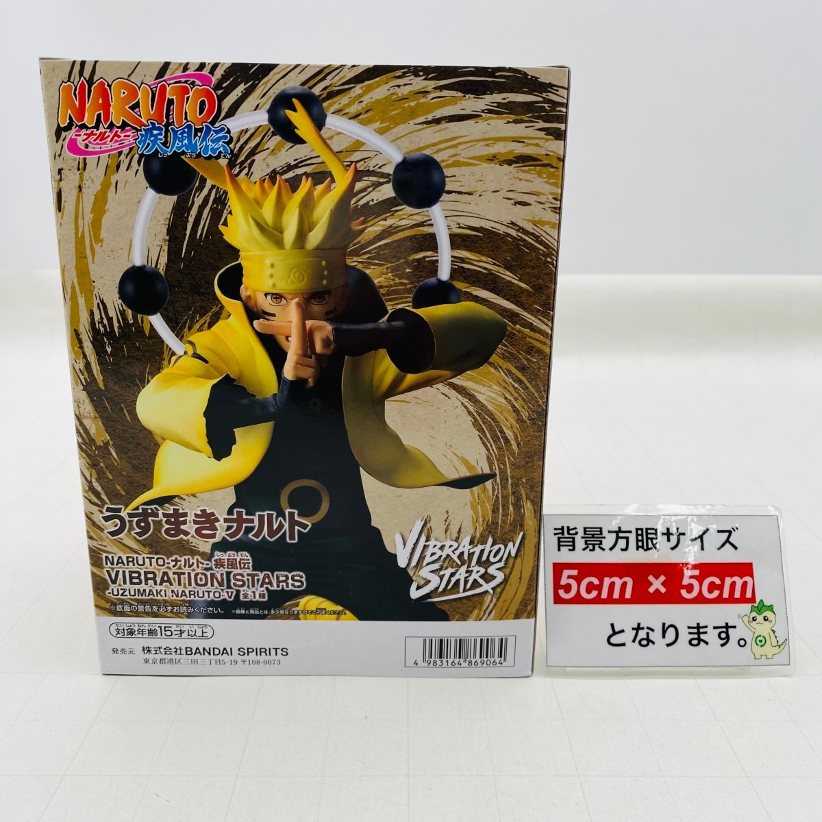 【未使用】新品未開封 VIBRATION STARS UZUMAKI NARUTO V NARUTO ナルト 疾風伝 うずまきナルトの落札情報詳細 - Yahoo!オークション落札価格検索 ...