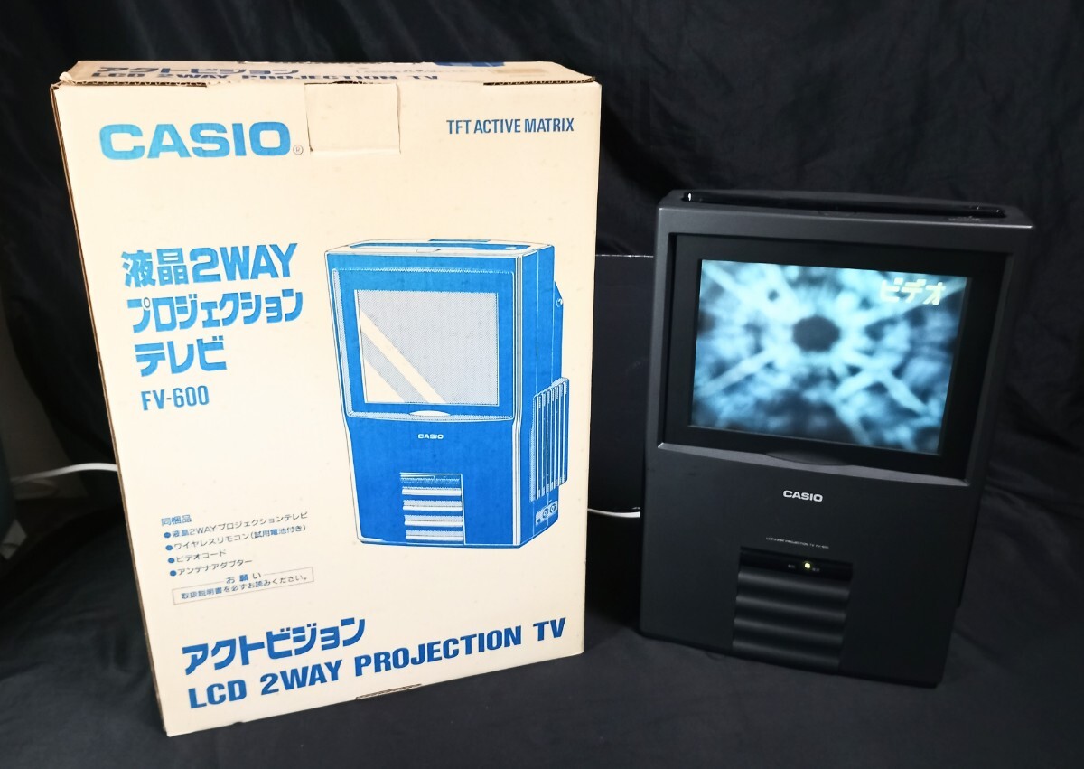 【目立った傷や汚れなし】★美品 CASIO カシオ FV-600 アクトビジョン 液晶 2way プロジェクション テレビ 94年製 箱付き ...