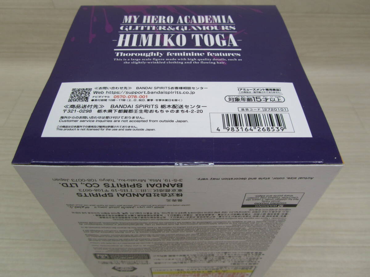 【未使用】06/S204★プライズ★僕のヒーローアカデミア GLITTER＆GLAMOURS HIMIKO TOGA★トガヒミコ★の落札情報詳細 - Yahoo!オークション落札価格検索 オークフリー