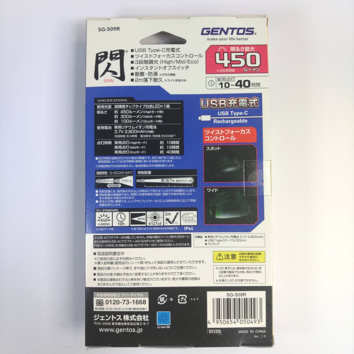 【未使用】【送料無料】GENTOS ジェントス SG-509R USB充電式【新品未使用】の落札情報詳細 - Yahoo!オークション落札価格検索 オークフリー