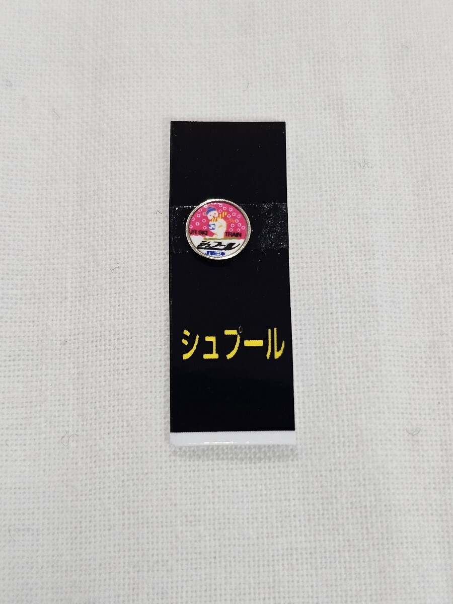 【新品】 モリヤスタジオ 153系 ヘッドマーク 山陽線（急行）※ kato カトー TOMIX トミックス 用に 関門 とも 宮島 安芸 な ...
