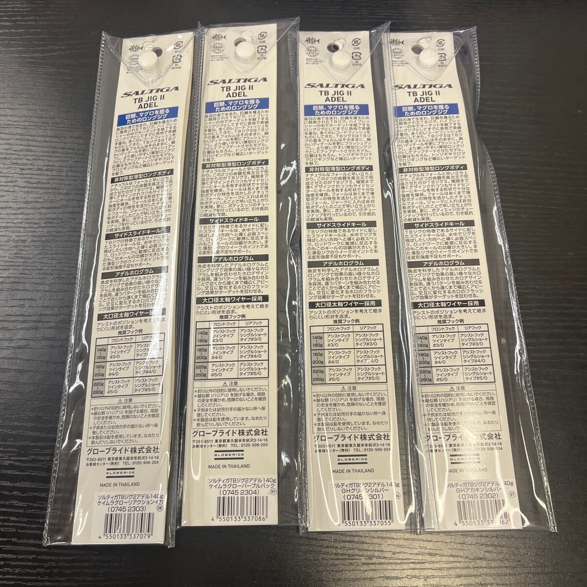 【未使用】ソルティガ TBジグII アデル 140g GHアカキンシルバー等4個セット【新品未使用品】FN1211の落札情報詳細 - Yahoo!オークション落札価格検索 オークフリー