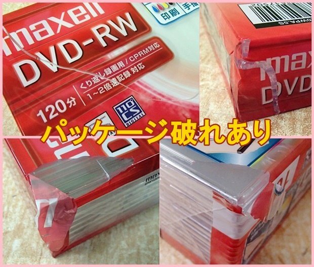 【未使用】未使用 訳あり 計40枚 マクセル DVD-RW CPRM対応 -RW 4.7GB maxell くり返し録画用の落札情報詳細 - Yahoo!オークション落札価格検索 オークフリー