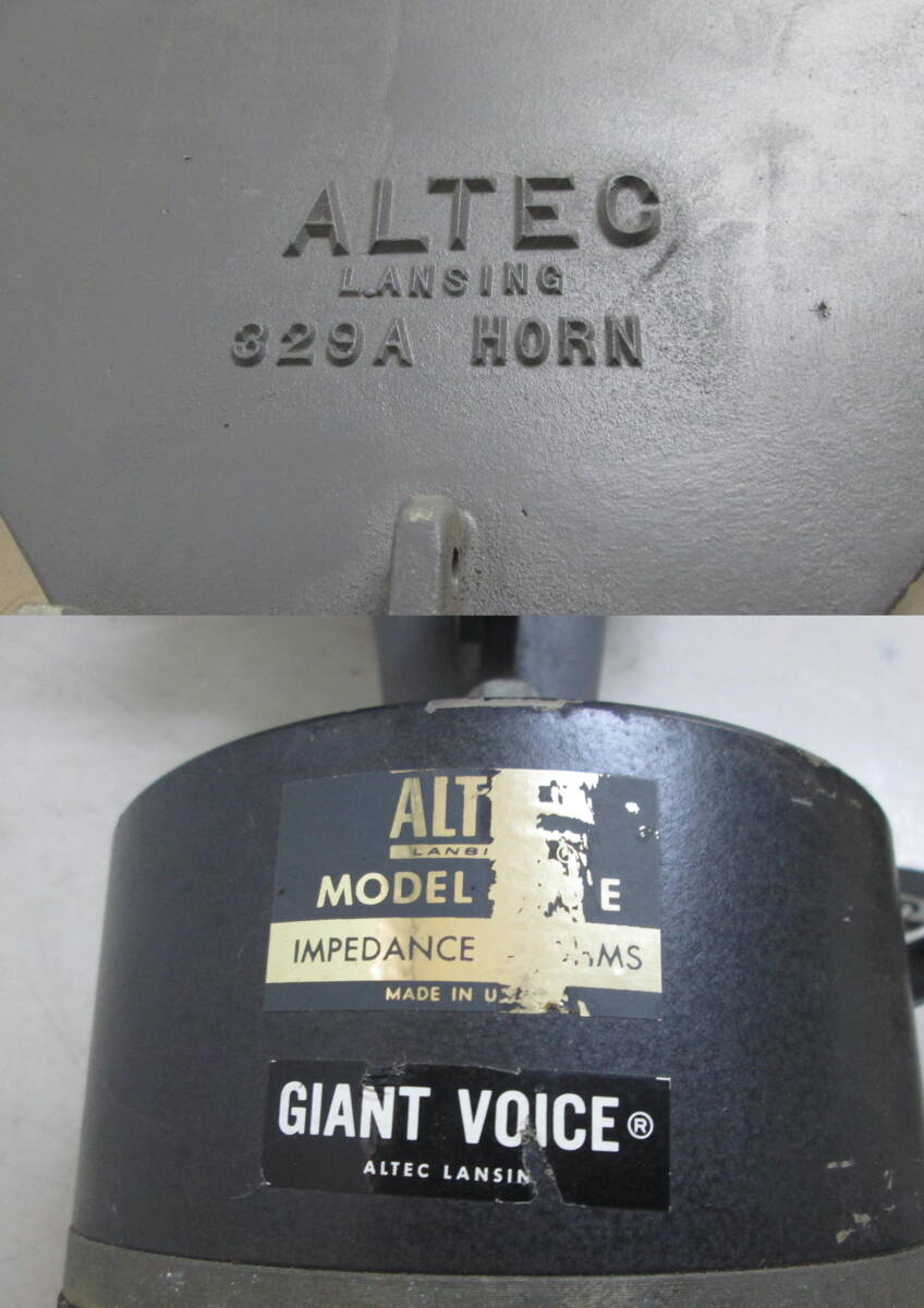 【傷や汚れあり】《505078》ホーンスピーカー / ALTEC アルテック LANSING 290E 329A ② HORN GIANT ...