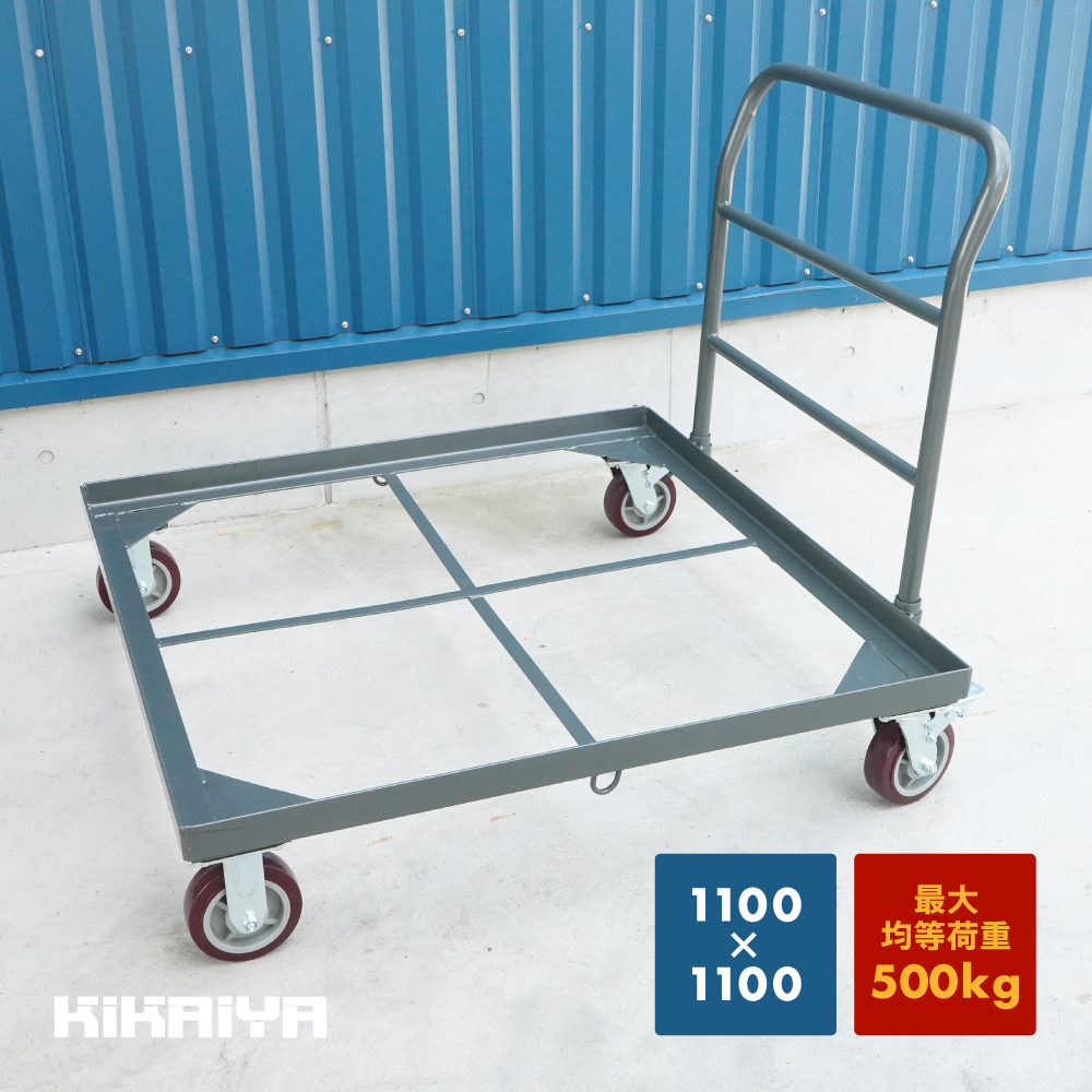 【未使用】パレット 台車 大型 1100×1100 均等荷重500kg ブレーキ付 ウレタンキャスター 高耐久 移動 KIKAIYAの落札情報詳細 - Yahoo!オークション落札価格検索 ...