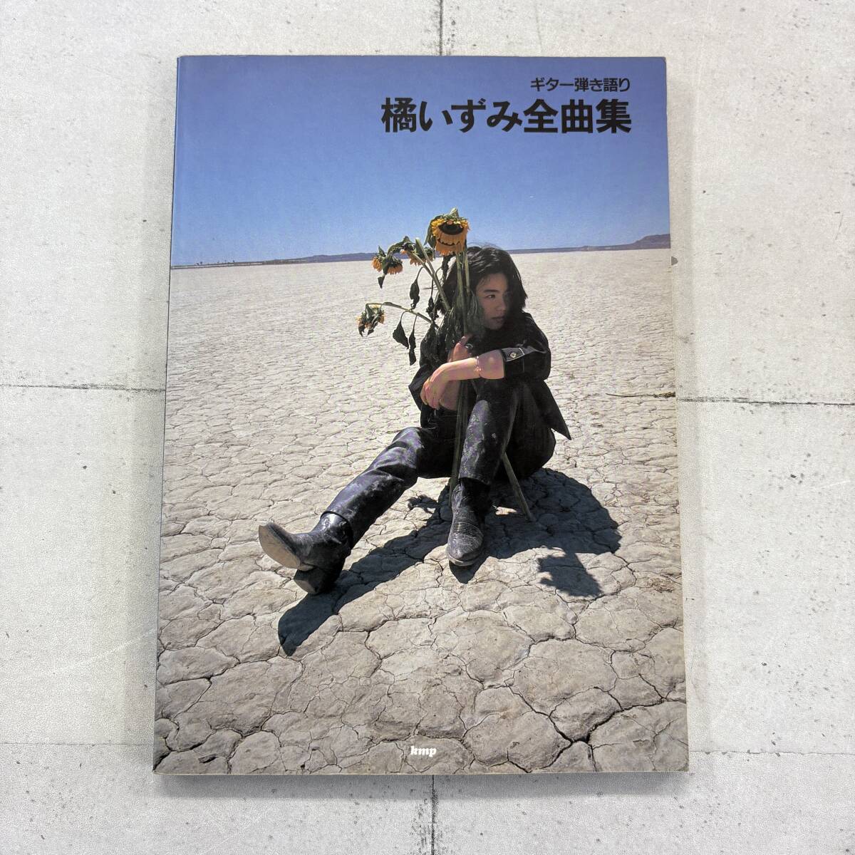 【傷や汚れあり】橘いずみ 全曲集 ギター弾き語り ※TB3の落札情報詳細 - Yahoo!オークション落札価格検索 オークフリー