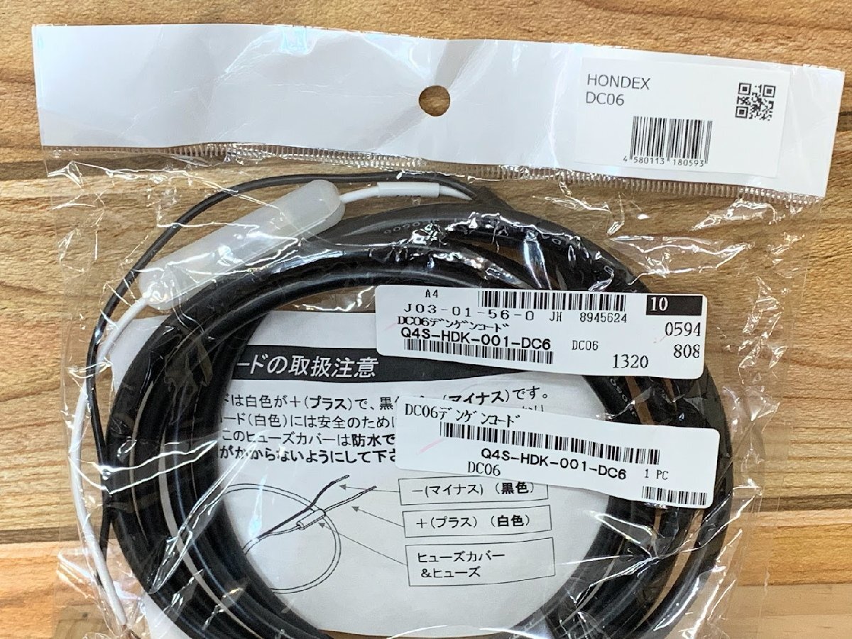 【傷や汚れあり】★(HONDEX 本多電子) ホンデックス 8.4型 液晶 GPSプロッター 魚探 HE-82Ⅱです。最安値 1回出品 ¥1 ...