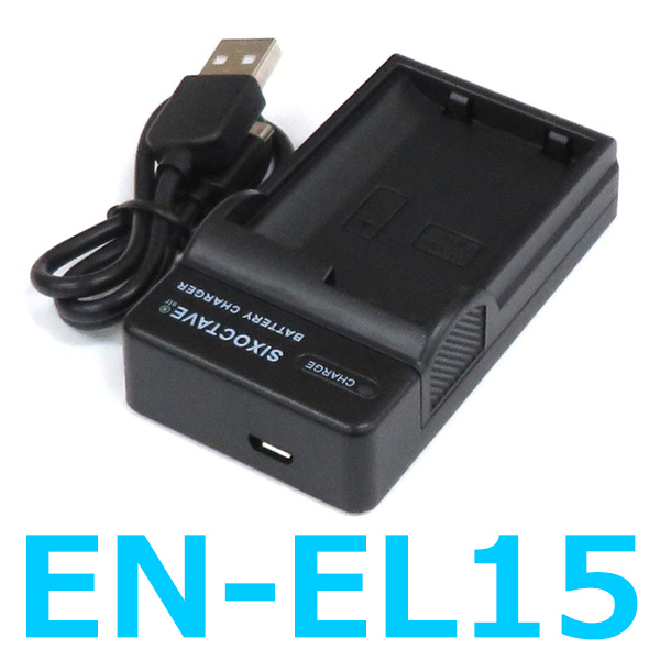 【未使用】MH-25 MH-25a EN-EL15 Nikon 互換充電器（USB充電式） Z7 D7000 D7100 D7200 ...