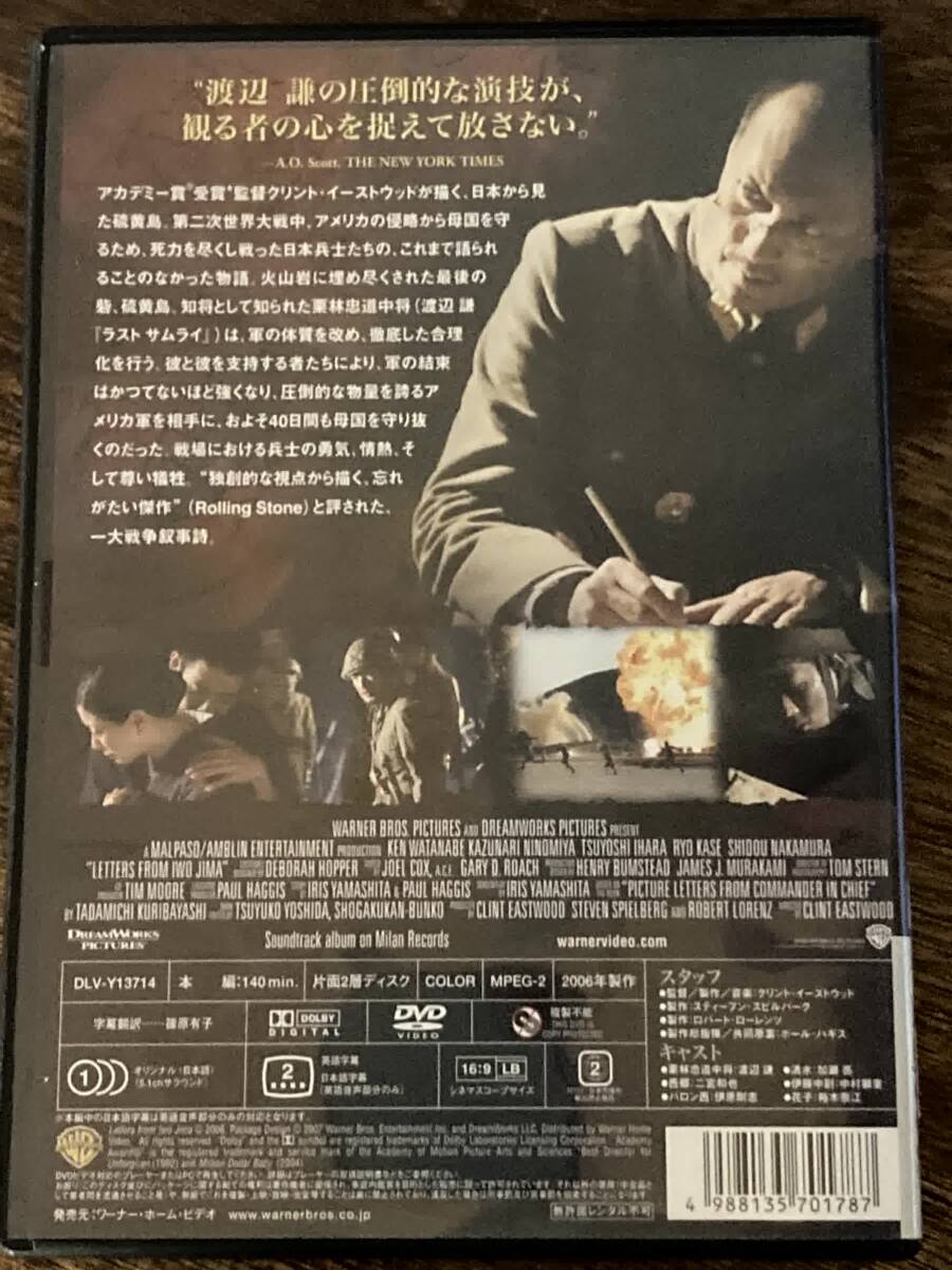【目立った傷や汚れなし】 セル版 硫黄島からの手紙 洋画 映画 DVD C5-304-1052 渡辺謙/二宮和也/クリント・イーストウッドの ...