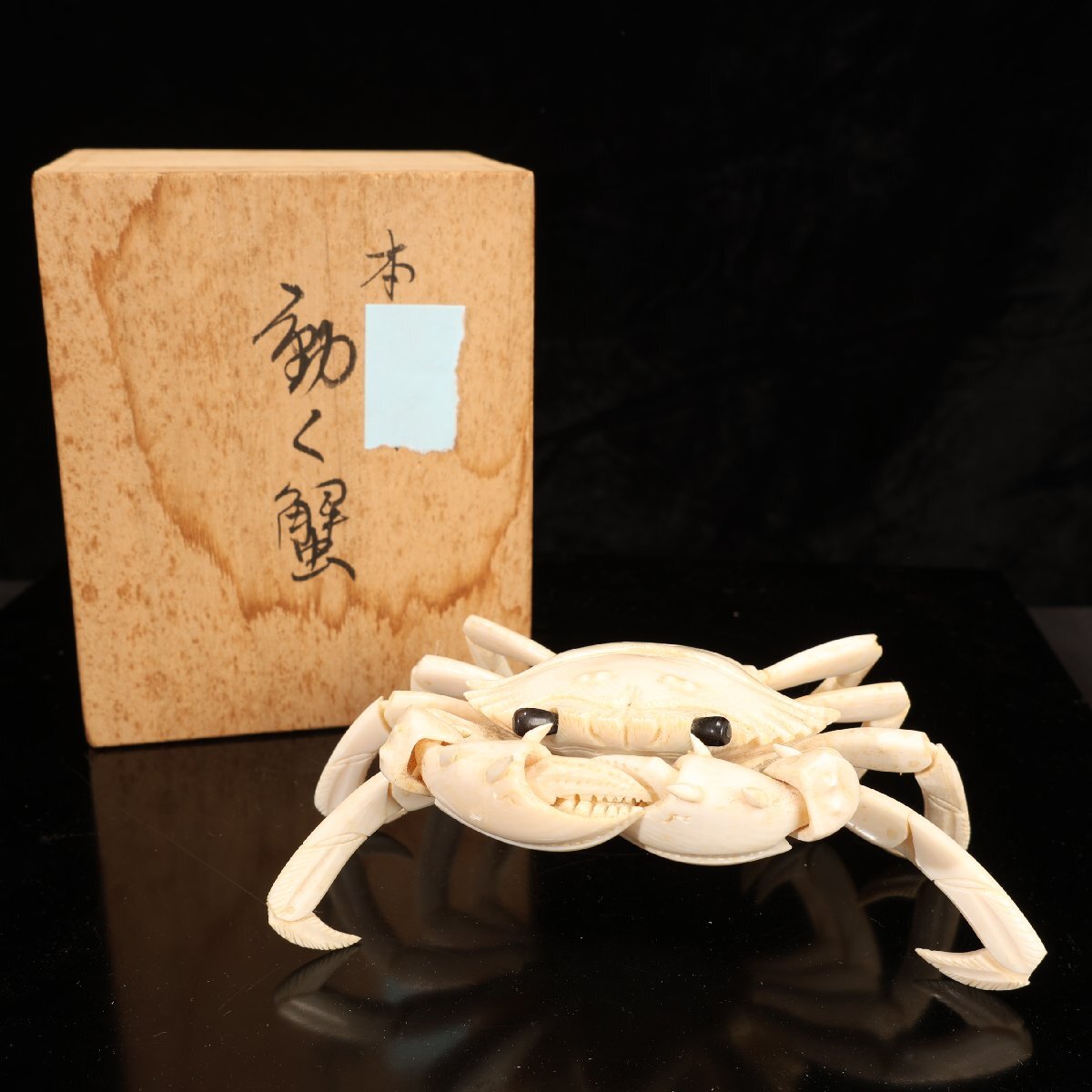 【目立った傷や汚れなし】【珍品堂】1円から F33-V48 豪華芯材 動く蟹 細密細工 置物 101g 共箱 希少品 特殊白材 本物保証 細密彫刻 天然素材 アンティークの落札情報詳細 ...