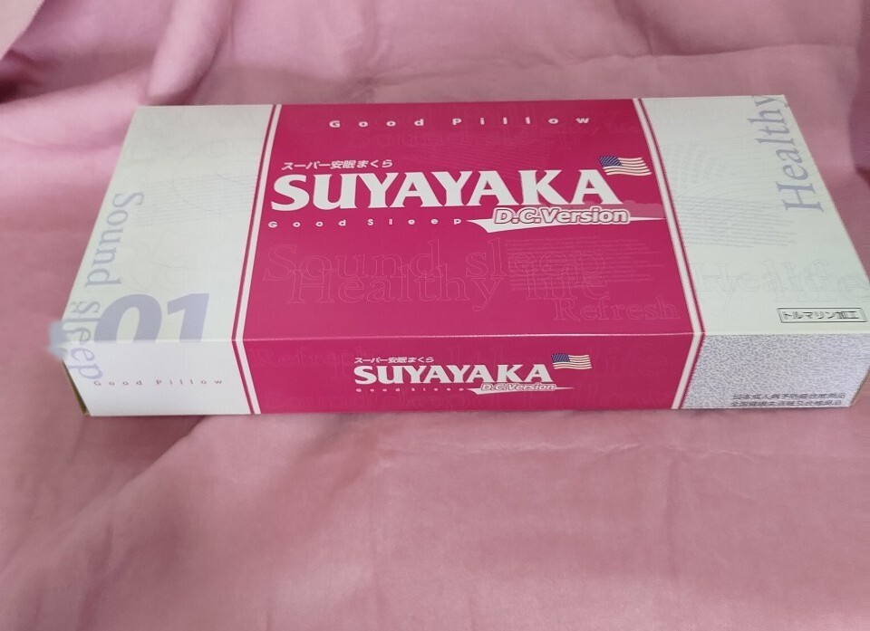 【未使用】スーパー安眠枕 SUYAYAKA D.C versionすややか 株式会社日本直販総本社の落札情報詳細 - Yahoo!オークション落札価格検索 オークフリー