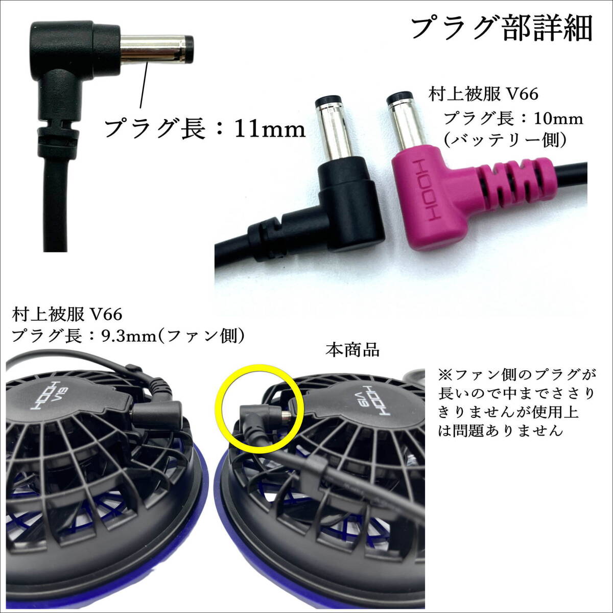 【未使用】村上被服 鳳凰 HOOH 新型19V バッテリー V1901 ファンV1902 用ファンケーブル V66の互換品 C2HO47SP-の落札情報詳細 - Yahoo!オークション落札 ...