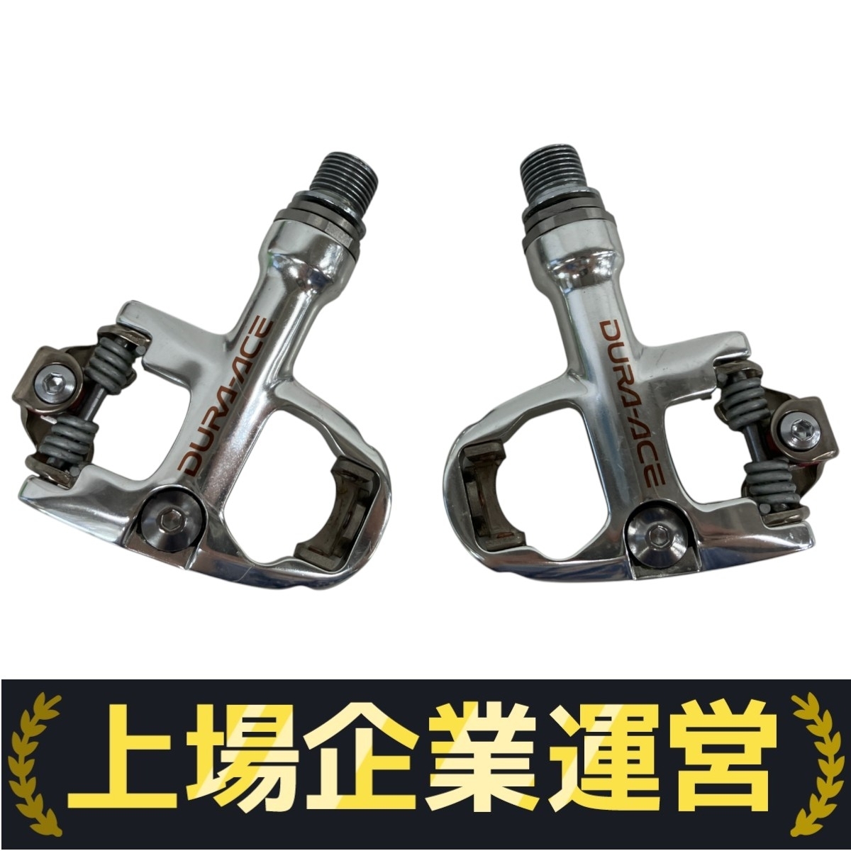 【全体的に状態が悪い】SHIMANO DURA-ACE PD-7701 シマノ ビンディングペダル ペア 自転車パーツ ジャンクS10249334の落札情報詳細 - Yahoo!オークション ...
