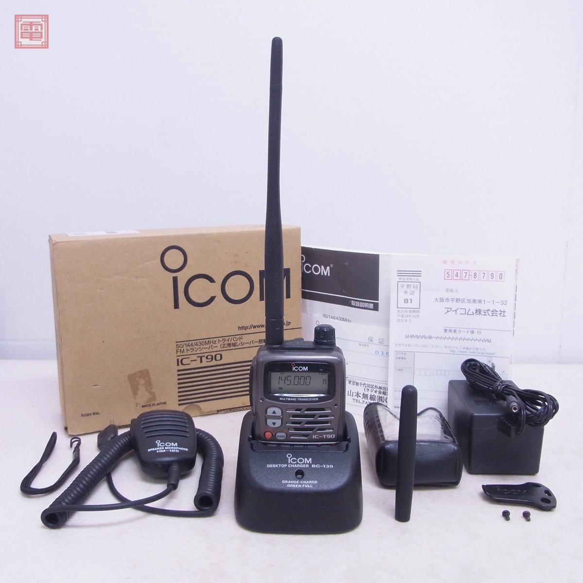 【やや傷や汚れあり】アイコム IC-T90 ハンディ無線機 50/144/430MHz 充電器・取説・元箱付 ICOM【10の落札情報詳細 - Yahoo!オークション落札価格検索 オークフリー