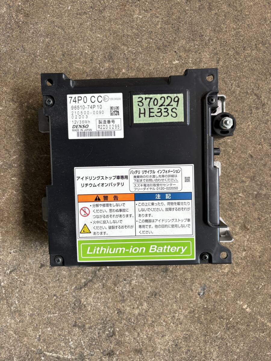【傷や汚れあり】スズキ純正 ラパン HE33S リチウムイオンバッテリー 96510-74P10の落札情報詳細 - Yahoo!オークション ...
