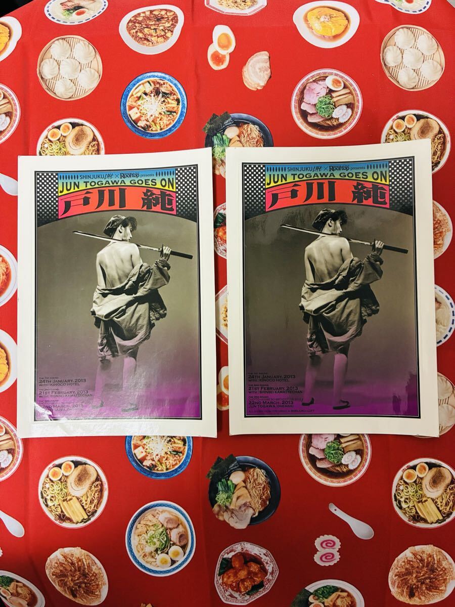 【やや傷や汚れあり】送料無料 2013年JUN TOGAWA GOES ON 戸川純 新宿LOFT ライブ 入場者配布ステッカー2枚セットの ...
