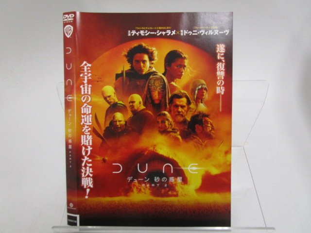 【やや傷や汚れあり】【レンタル落ち】DVD 映画 DUNE デューン 砂の惑星 PART2 日本語吹替えあり【ケースなし】(3)の落札情報詳細 - Yahoo!オークション落札価格検索 オークフリー