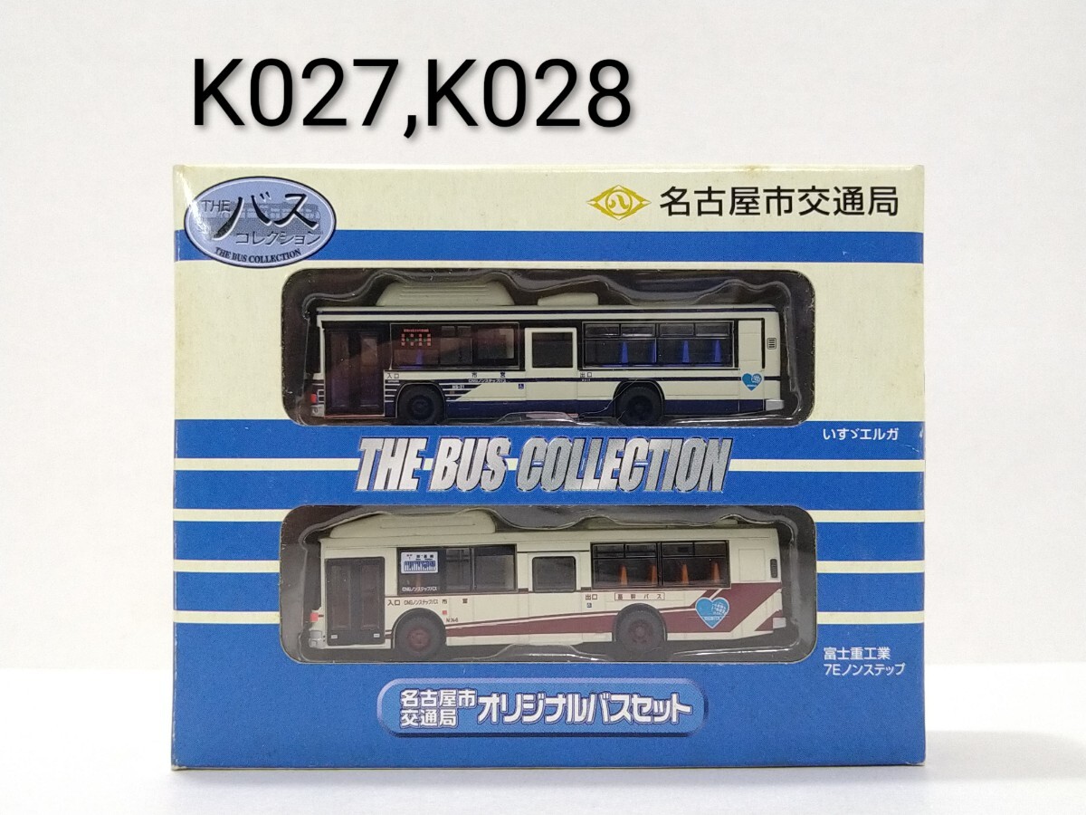 【未使用】K027,K028 名古屋市交通局オリジナルバスセット いすゞエルガ 富士重工業7Eノンステップ TOMYTEC 1/150 バスコレクションの落札情報詳細 - Yahoo ...